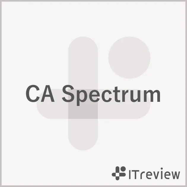 CA Spectrumの特徴・導入事例など製品情報を紹介！【ITreview】IT製品のレビュー・比較サイト