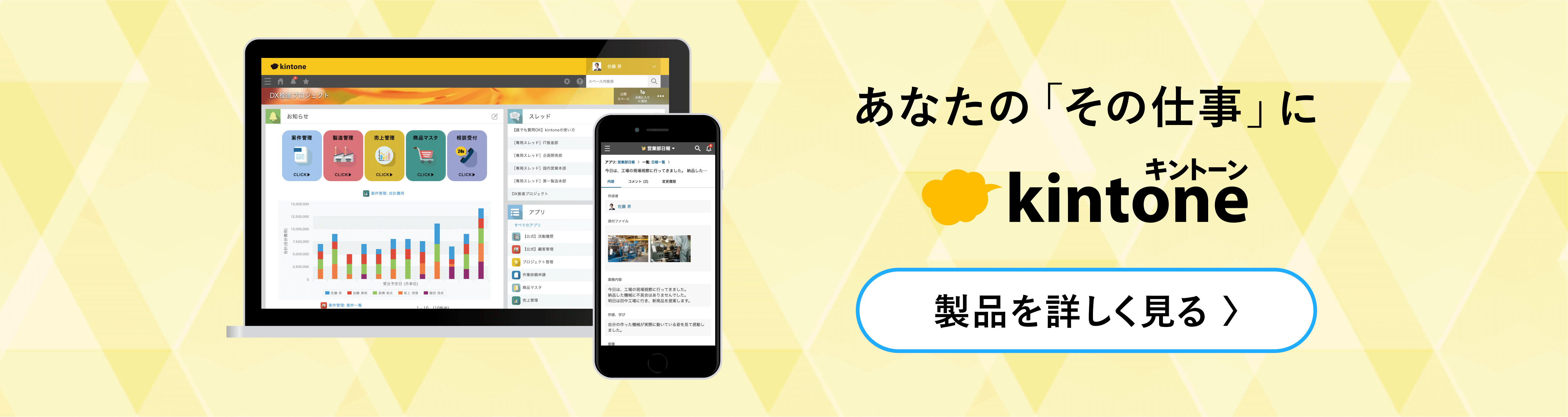 kintoneの機能一覧と機能ごとの評価を紹介！【ITreview】IT製品のレビュー・比較サイト