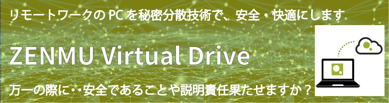 ZENMU Virtual Driveの評判・口コミ 全8件