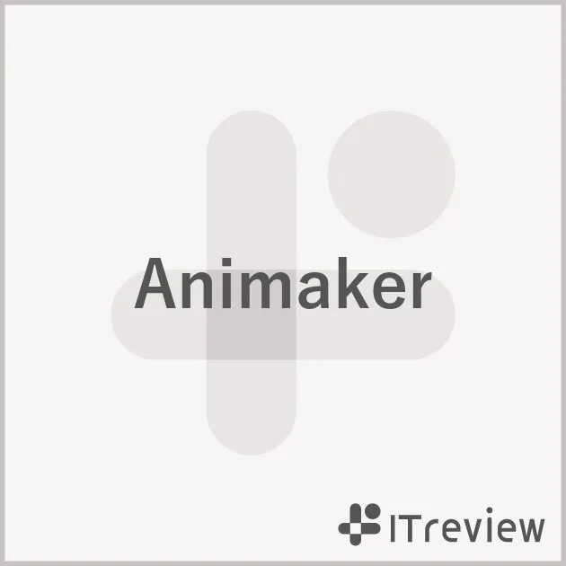 Animakerと連携可能なサービス一覧を掲載！【ITreview】IT製品のレビュー・比較サイト
