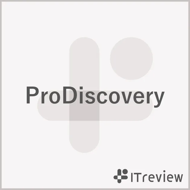 ProDiscoveryの特徴・導入事例など製品情報を紹介！【ITreview】IT製品のレビュー・比較サイト