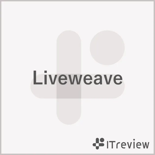 レビュー募集中！Liveweaveを紹介・競合製品の評判をユーザーレビュー・口コミで紹介